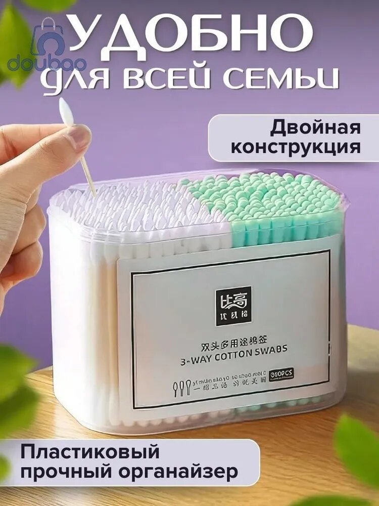 Ватные палочки, 300 шт.