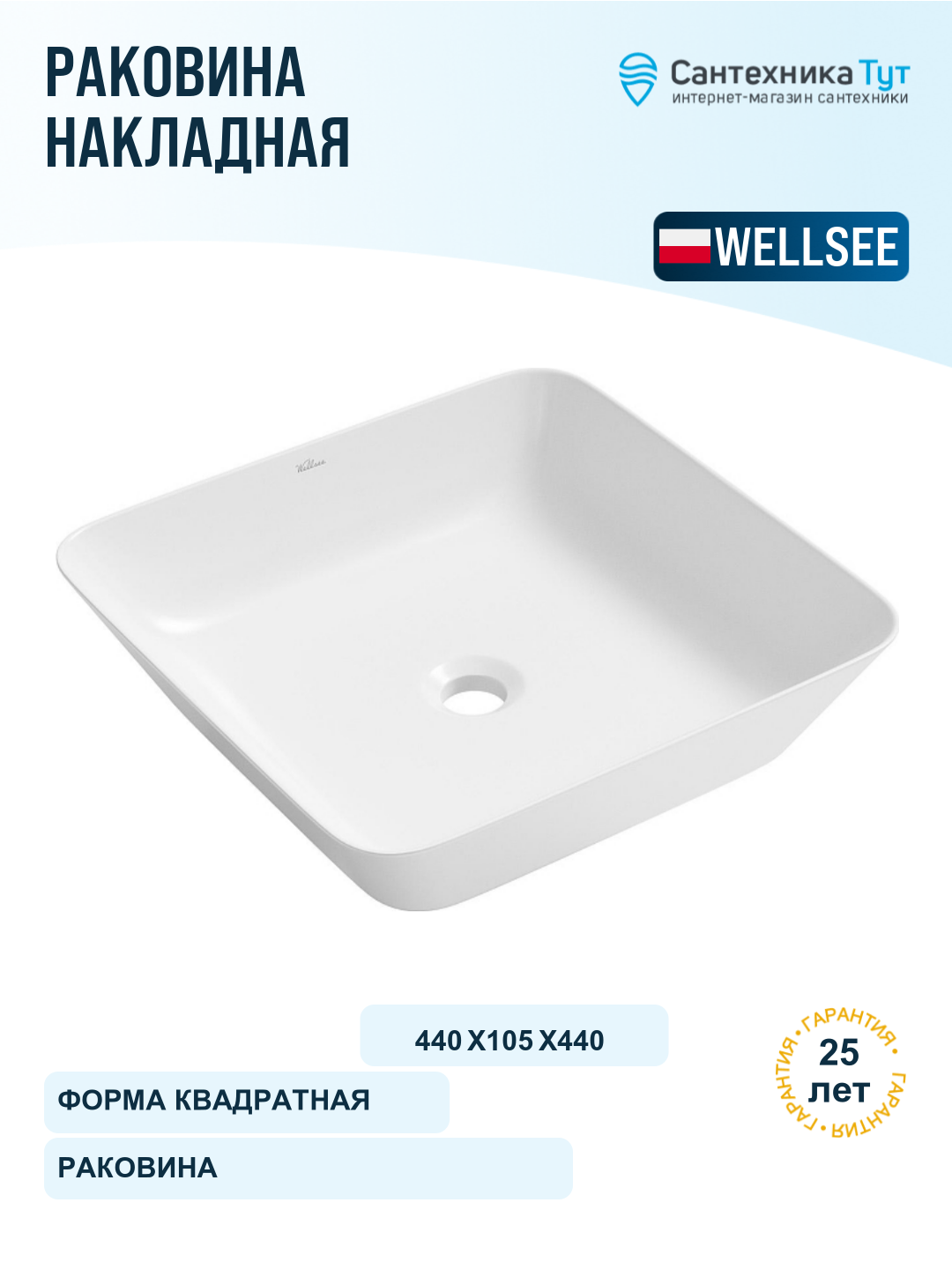 Раковина-чаша Wellsee Cromulent 44 318002000 цвет Белый глянцевый