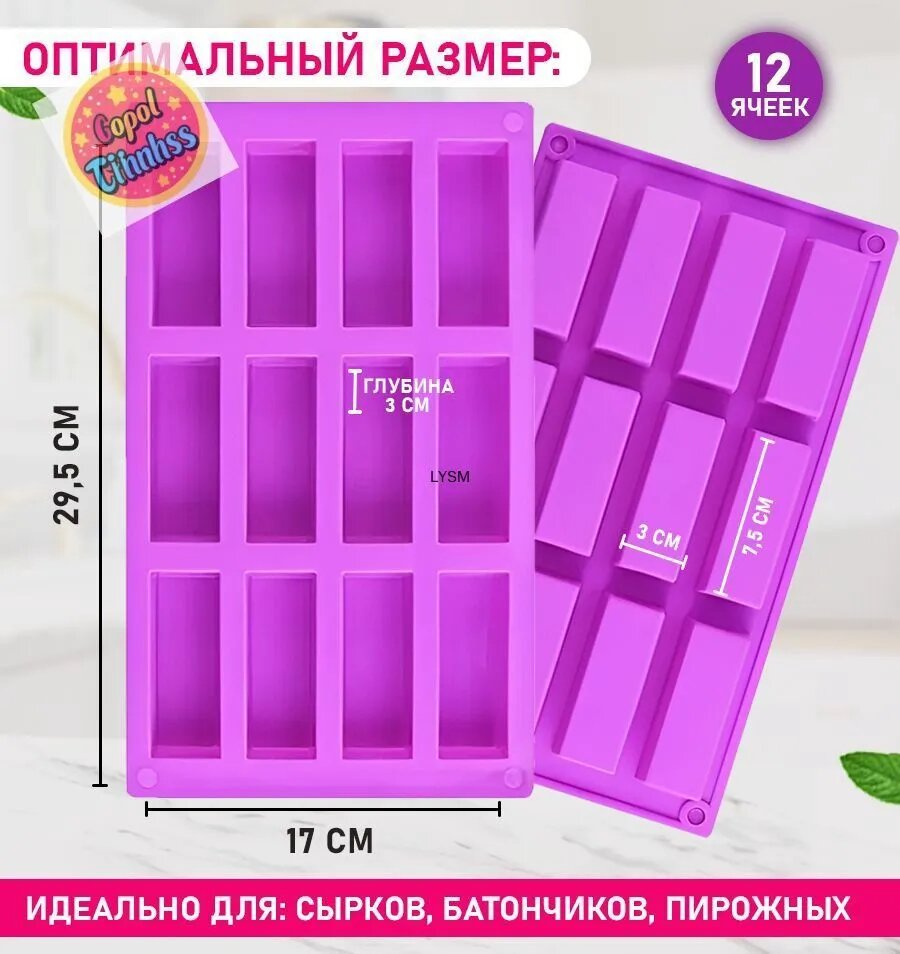 Форма для выпечки, Прямоугольная, 12 яч, 17 см x 29.5 см, 1 шт