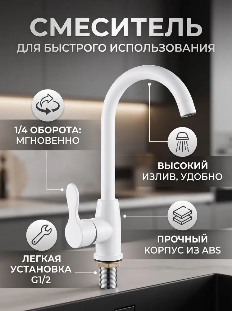 Кухонный смеситель из ABS пластика, холодная вода, маховик рыбка