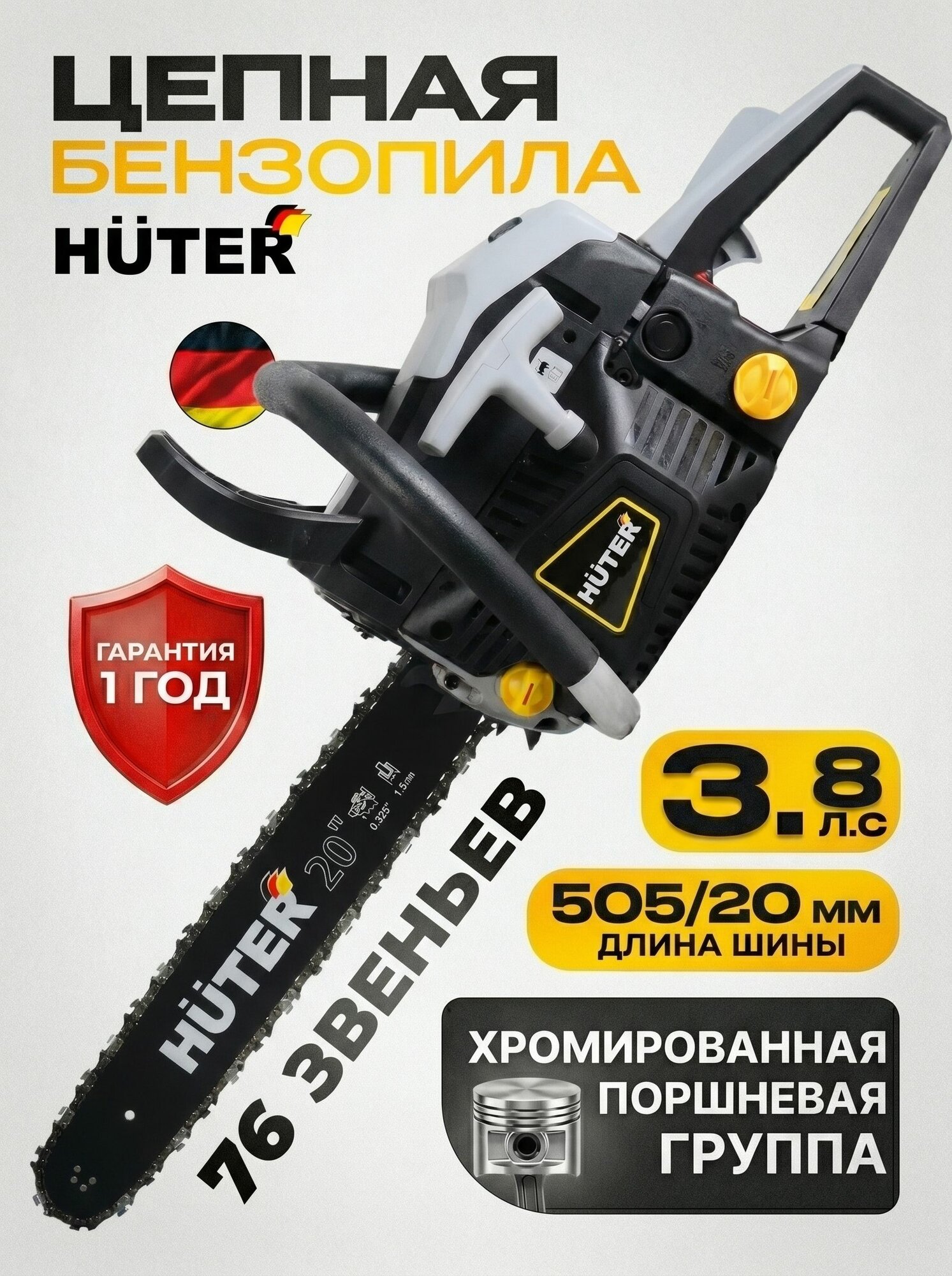 Бензопила цепная бензиновая BS-2800M GR Huter (3.8 л. с, 2.8 кВт, 11000 об/мин)