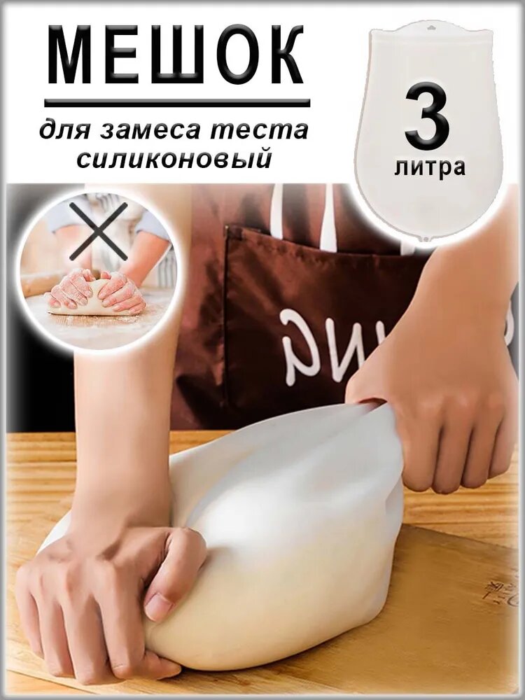 Пакет, мешок для приготовления, 0.31м х 21 см, 300 мкм