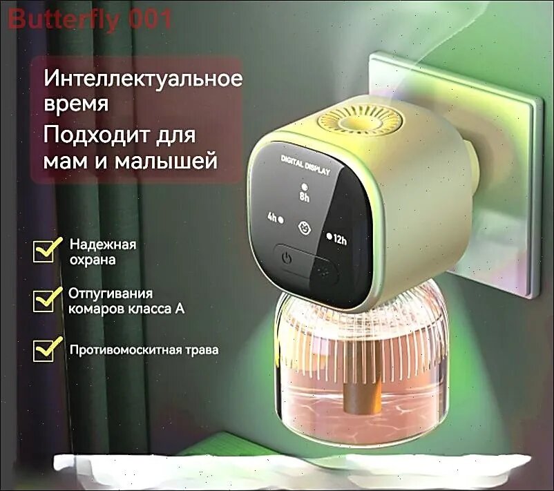 Фумигатор