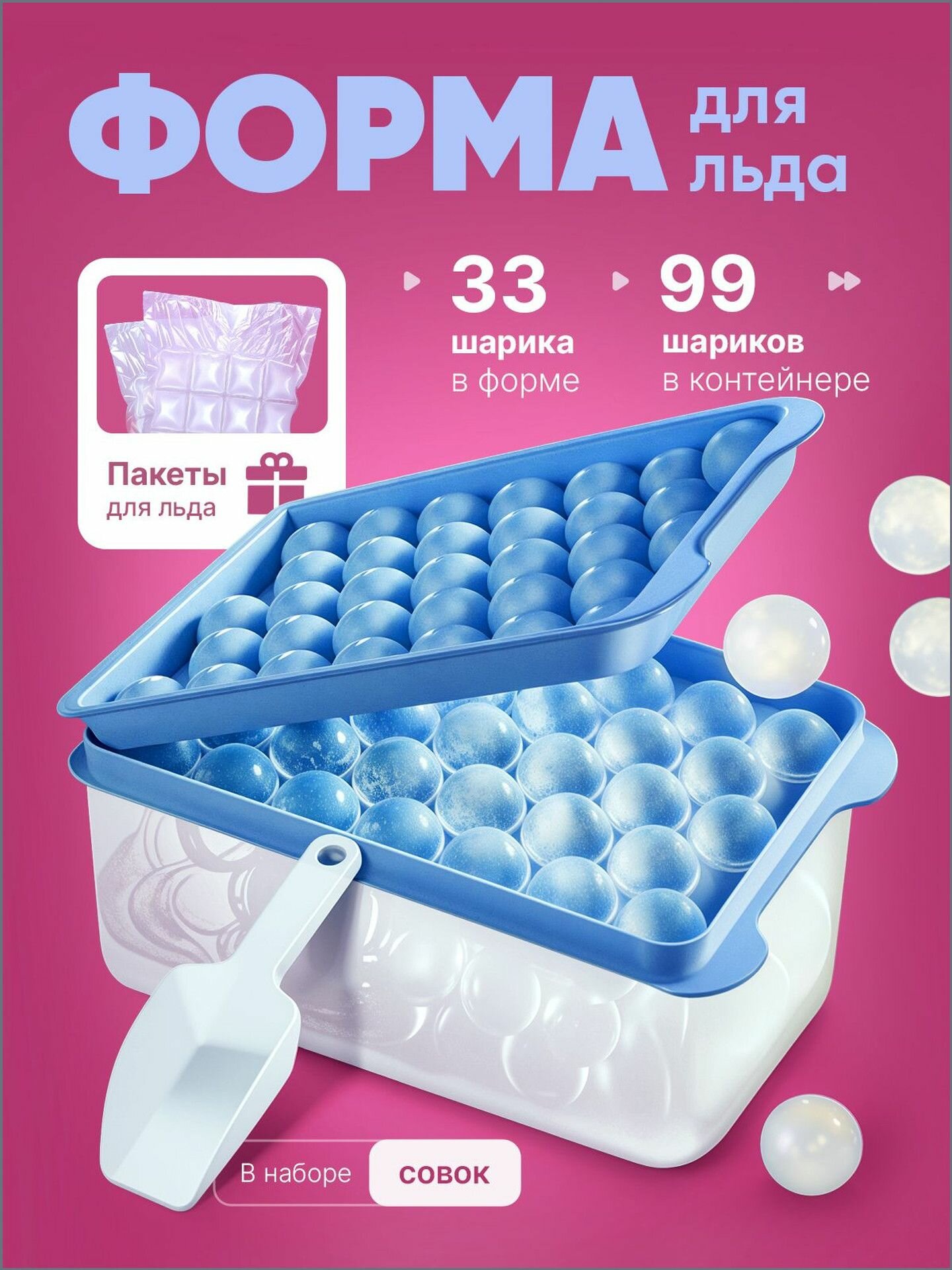 Форма для льда Qupi с контейнером и крышкой, 33 ячейки, голубой цвет, пластик