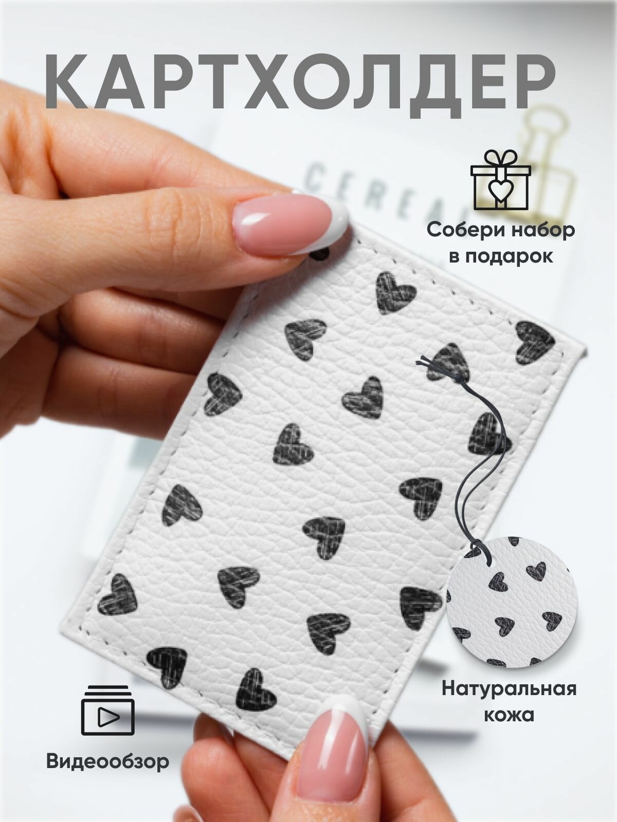 Обложка-карман