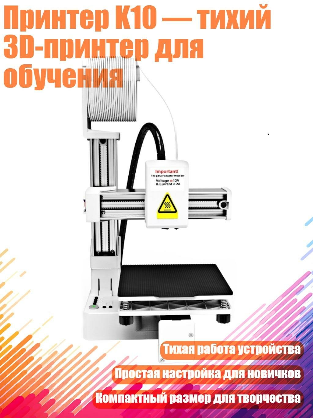 Принтер K10 — тихий 3D-принтер для обучения, Белый - US