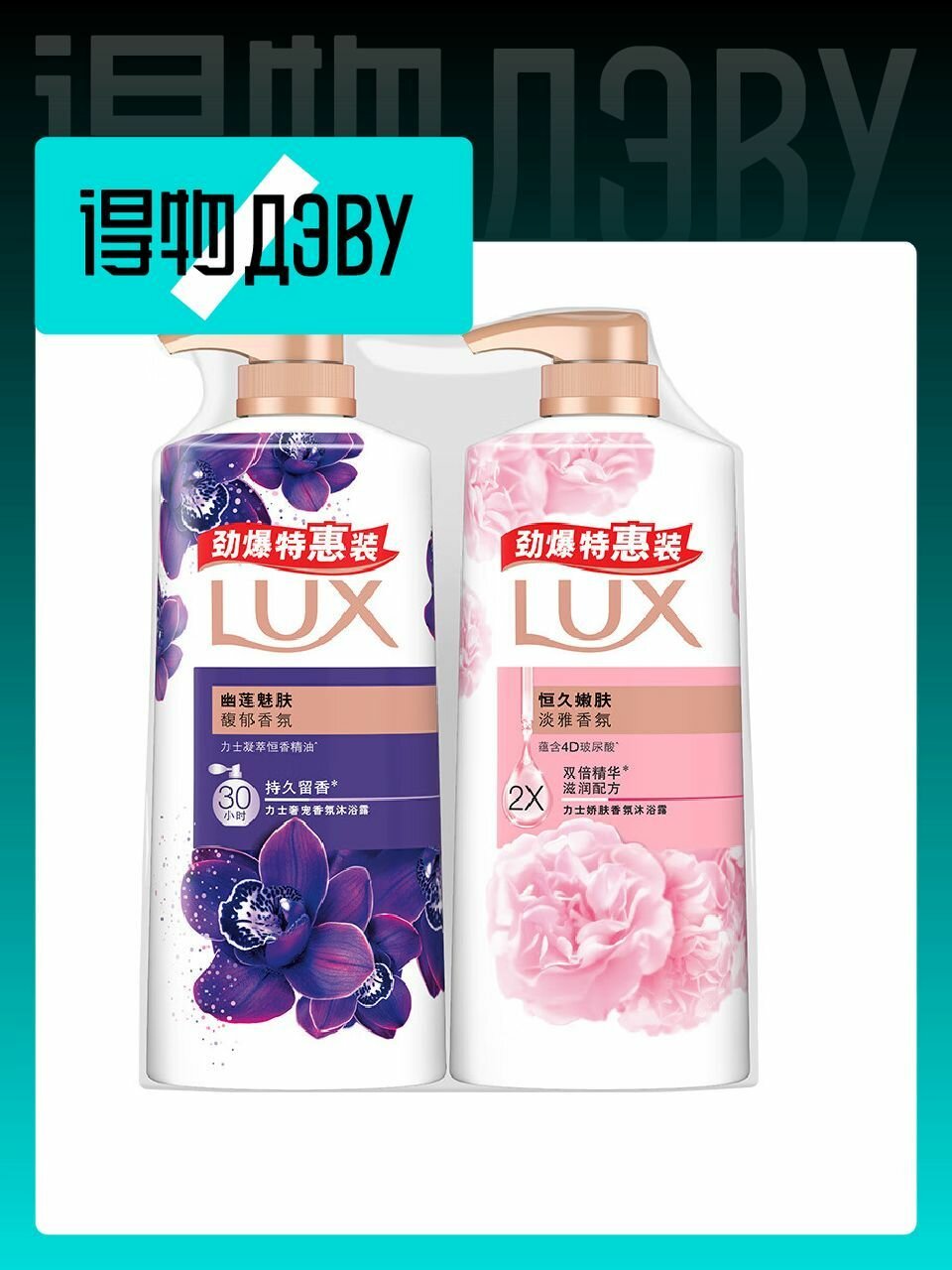 LUX Средство для душа