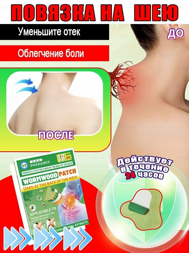 Пластыри для лечения горба вдовы, Снимает дискомфорт в шее, улучшает местное кровообращение, согревает меридианы, рассеивает холод и прочищает каналы.12 штук