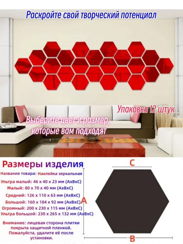 Трафарет для декора стен, окон 12.6x11x1 см12 шт,