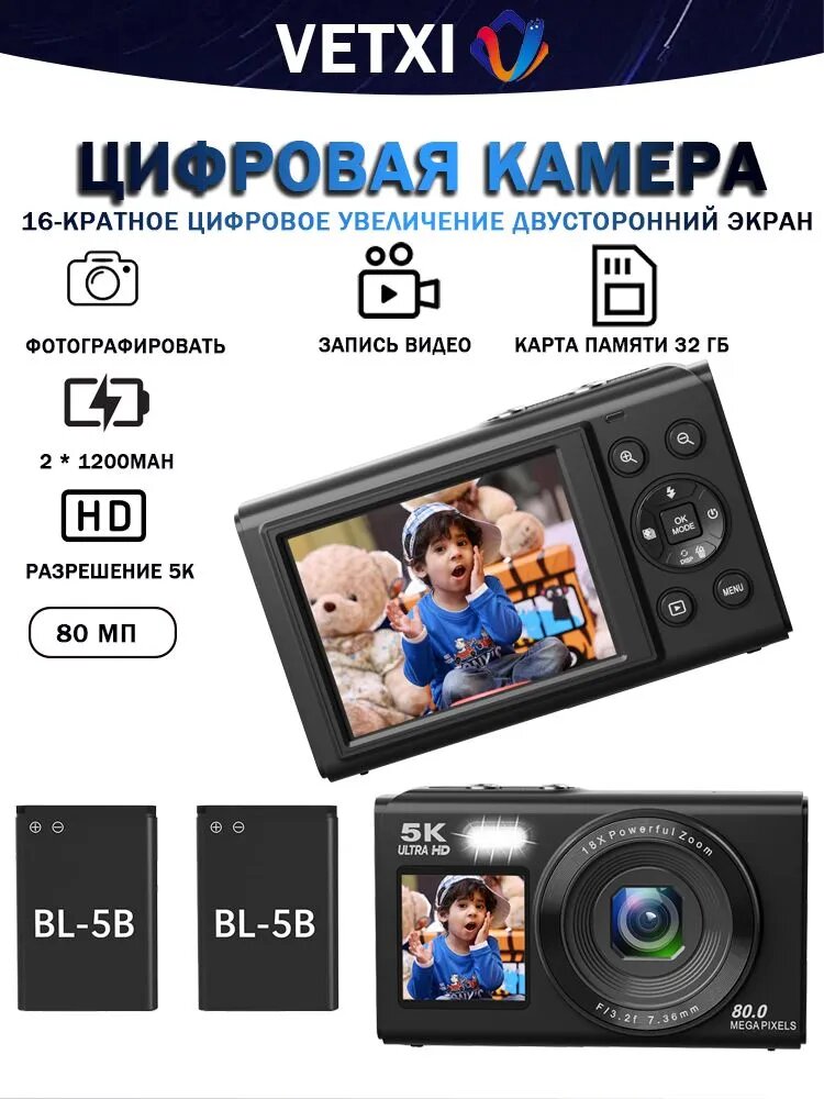 Цифровая фотокамера 5K со вспышкой - 80 МП, 18-кратный зум, Wi-Fi.
