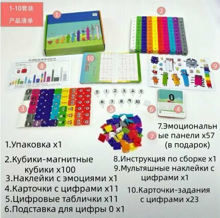 Развивающий игровой набор "Соединяющие кубики NumberBlocks 2 серия" От 1 до 10