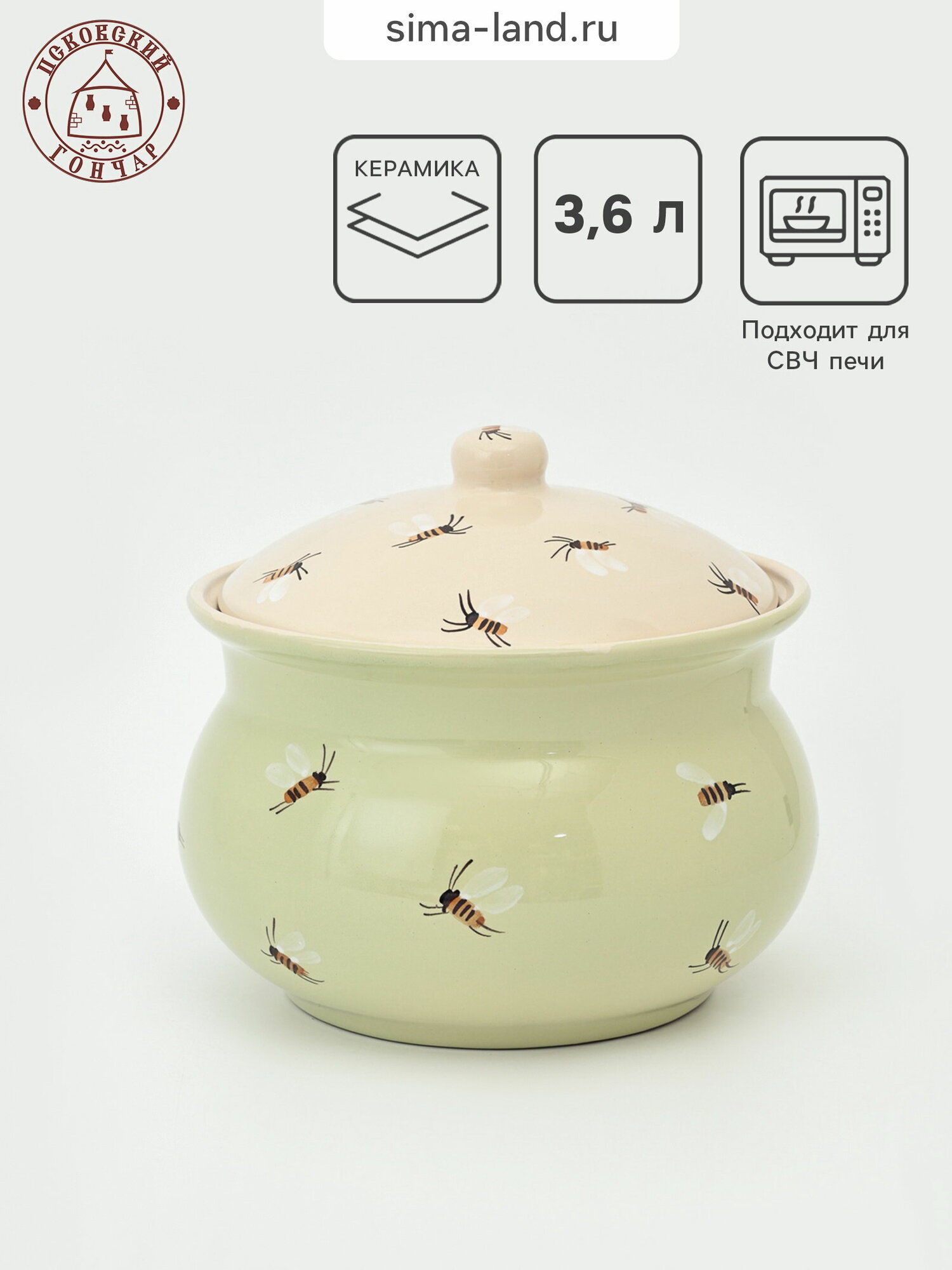 Супница "Аромат лета", 3.6 л, керамика, зелёная, особенности: деколь