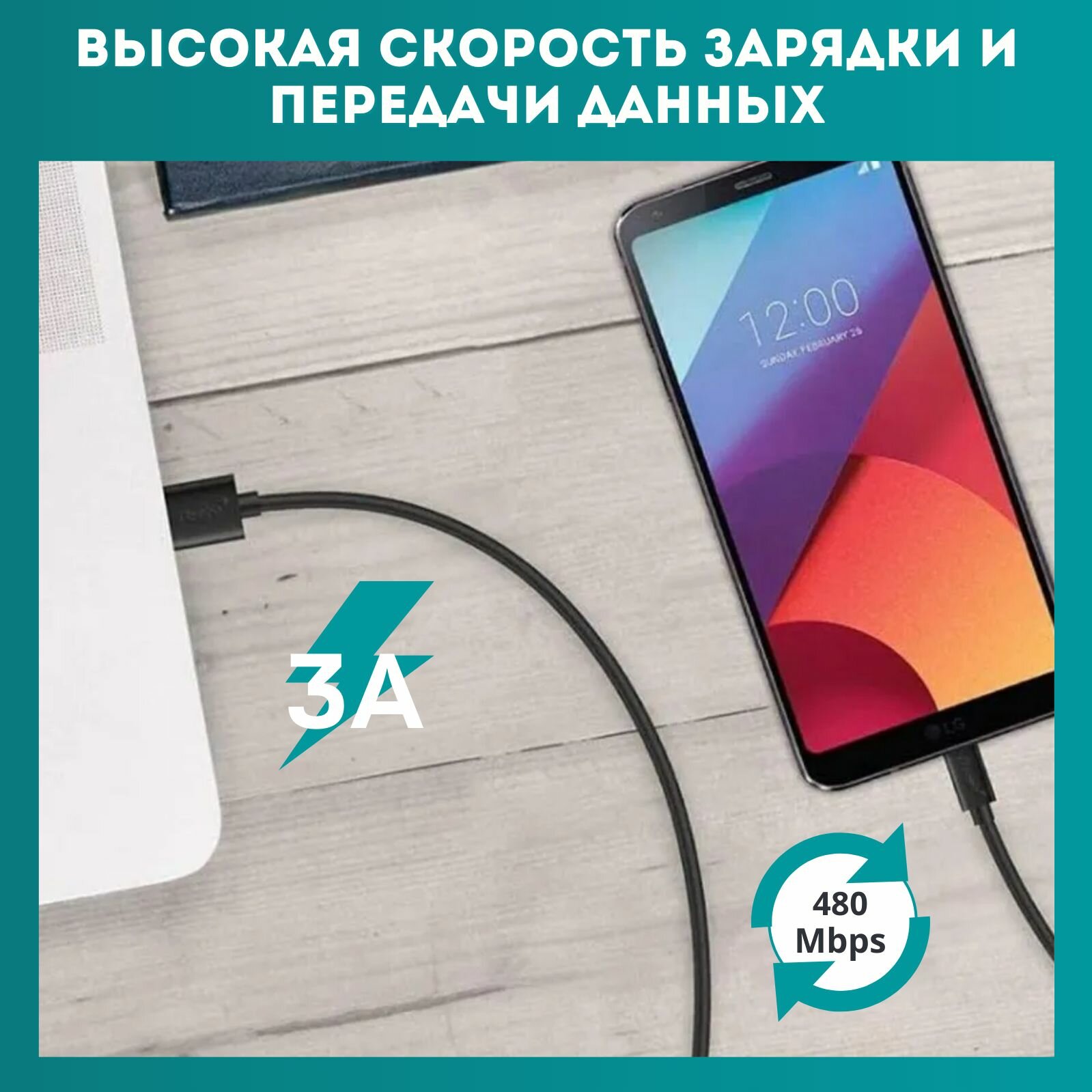 Micro USB кабель 3 метра — фото 1
