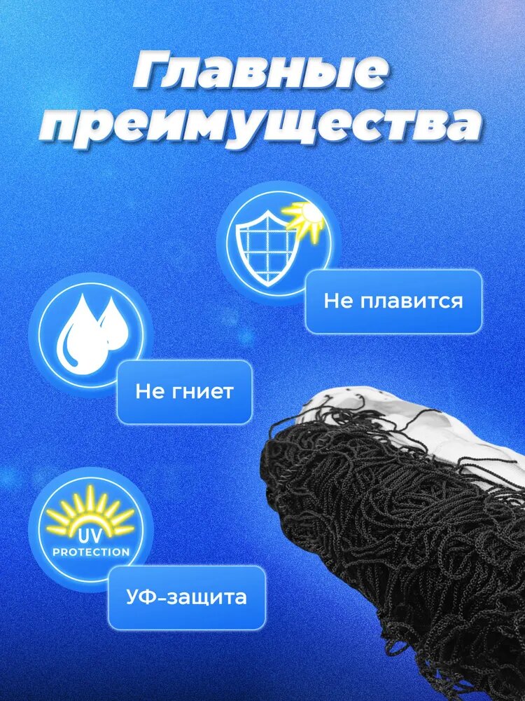 Сетка волейбольная, базовая модель серии, стандартное исполнение модели — фото 1