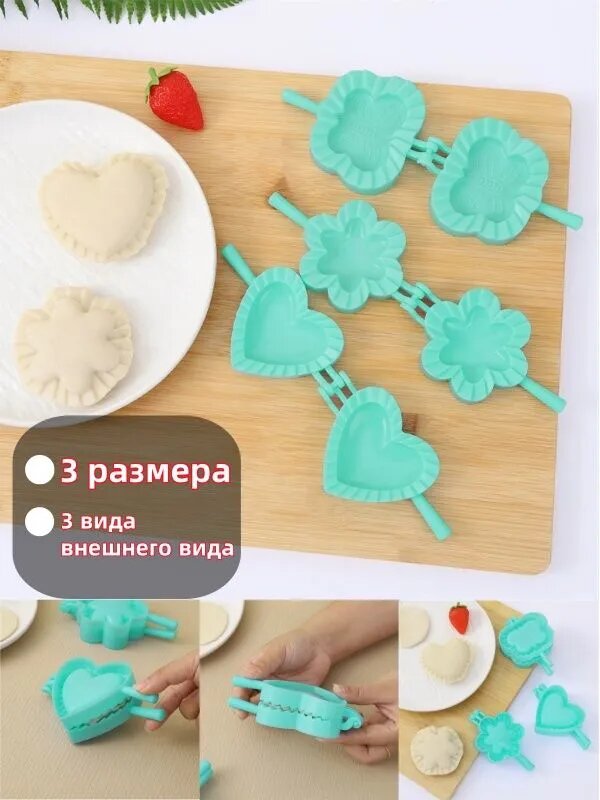 Форма для пельменей 5 шт