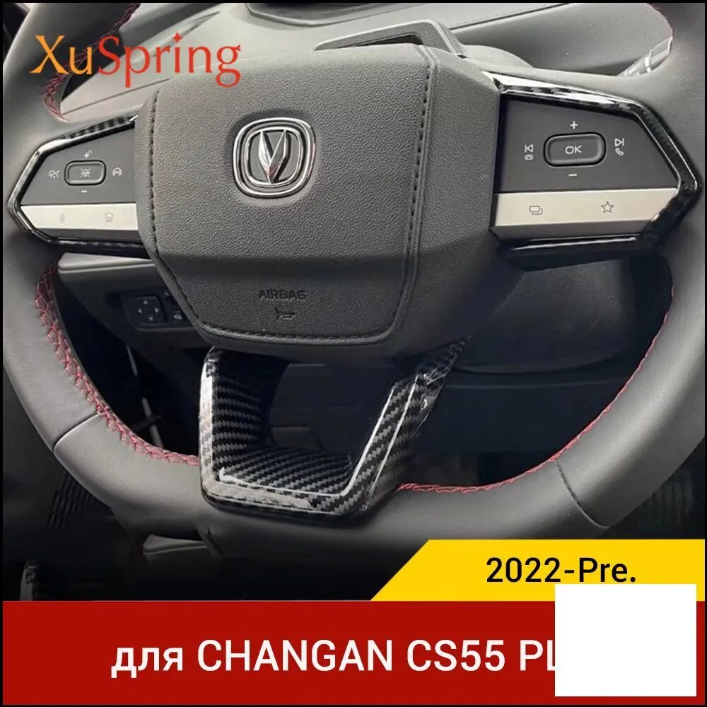XuSpring Накладка на автомобиль на кузов, 3 шт.