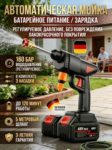 Аккумуляторная мойка высокого давления для автомобиля в кейсе / Портативная Минимойка с пистолетом и пенообразователем для дачи беспроводная с двумя батареями / Автомойка, 2 аккумулятора, Кейс