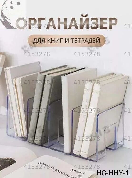 Лоток для бумаг