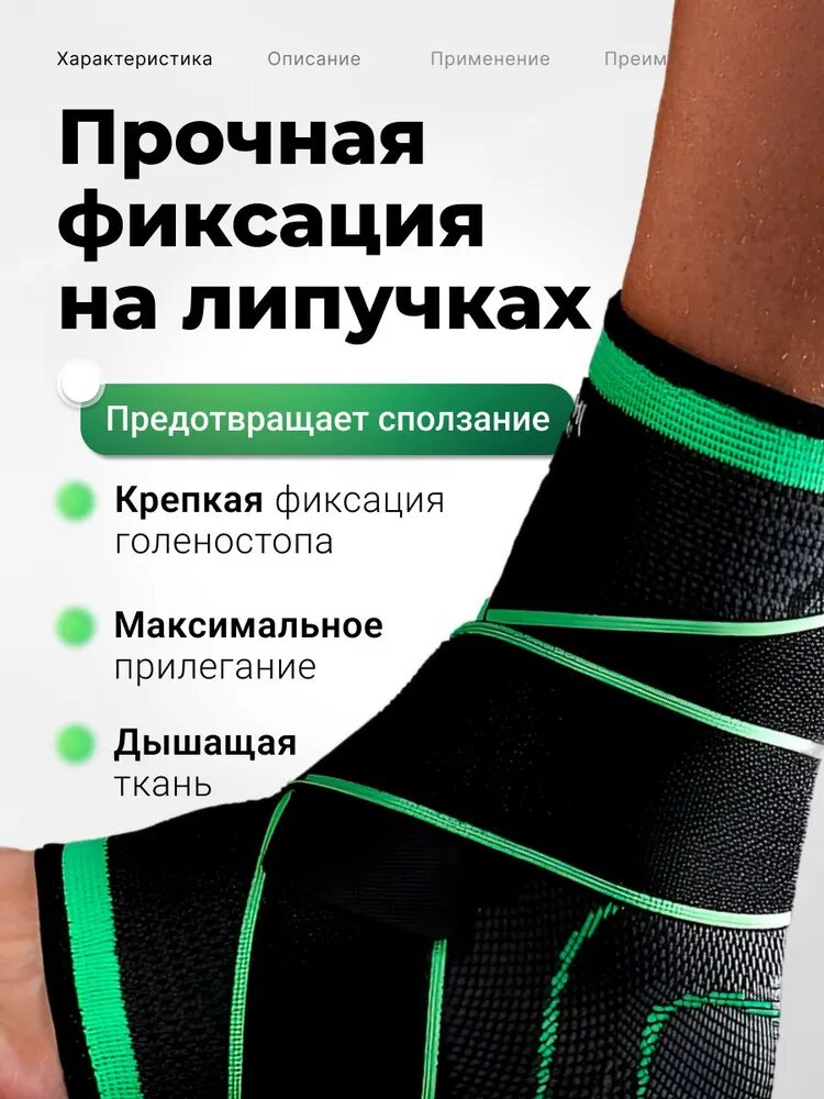Защита для стопы — фото 1