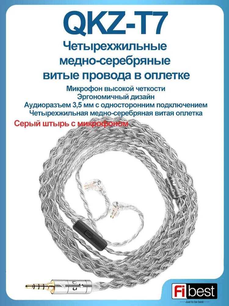 QKZ Аудиокабель 3.5 мм, 1.2 м, прозрачный