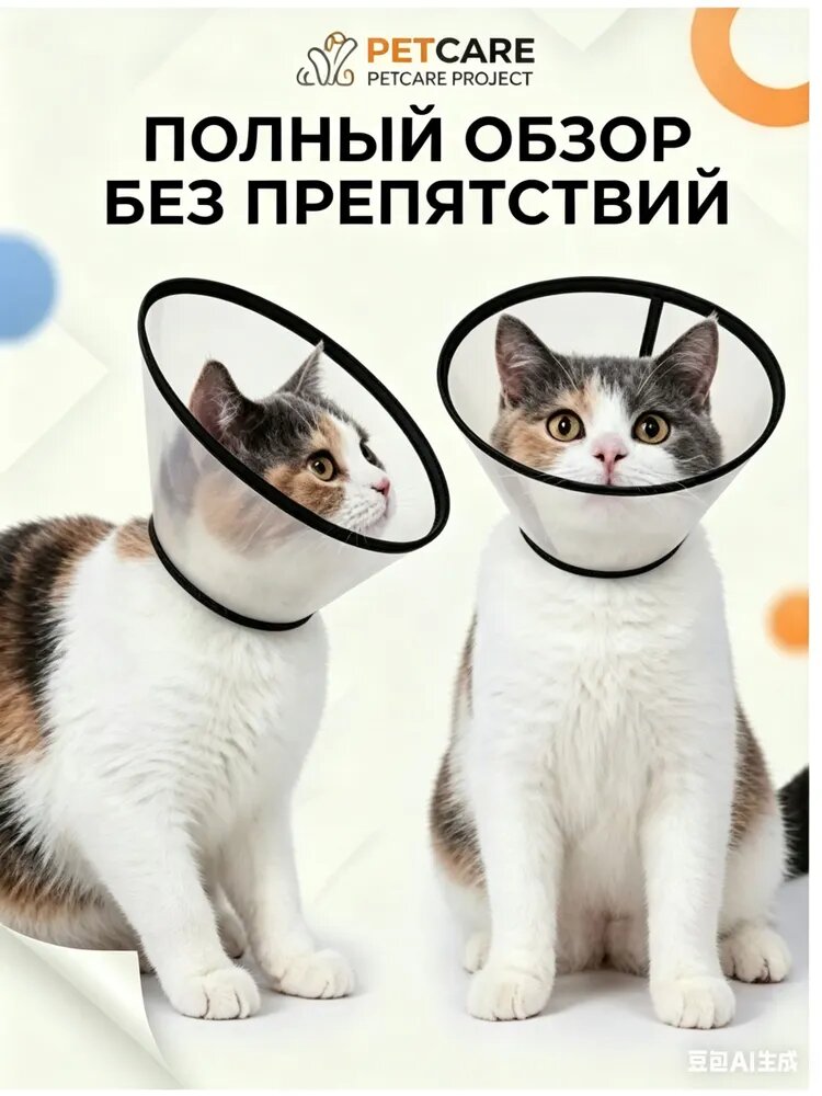 Воротник для животных — фото 1