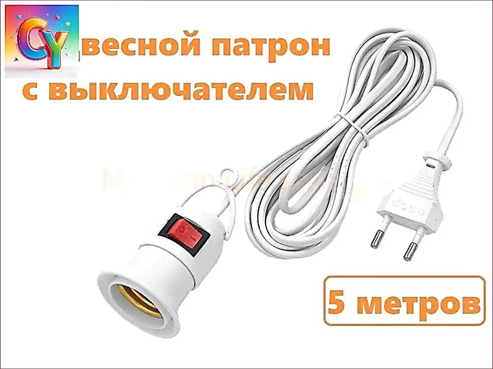 Держатель лампы E27