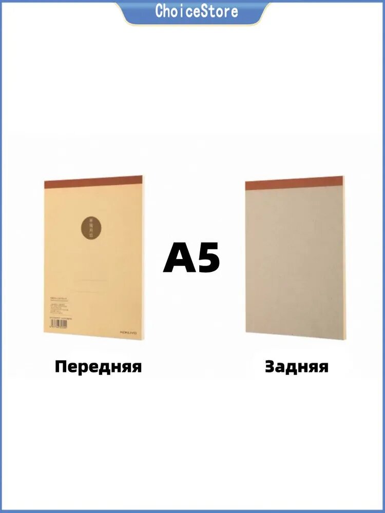 Kokuyo Блокнот A5, листов: 80