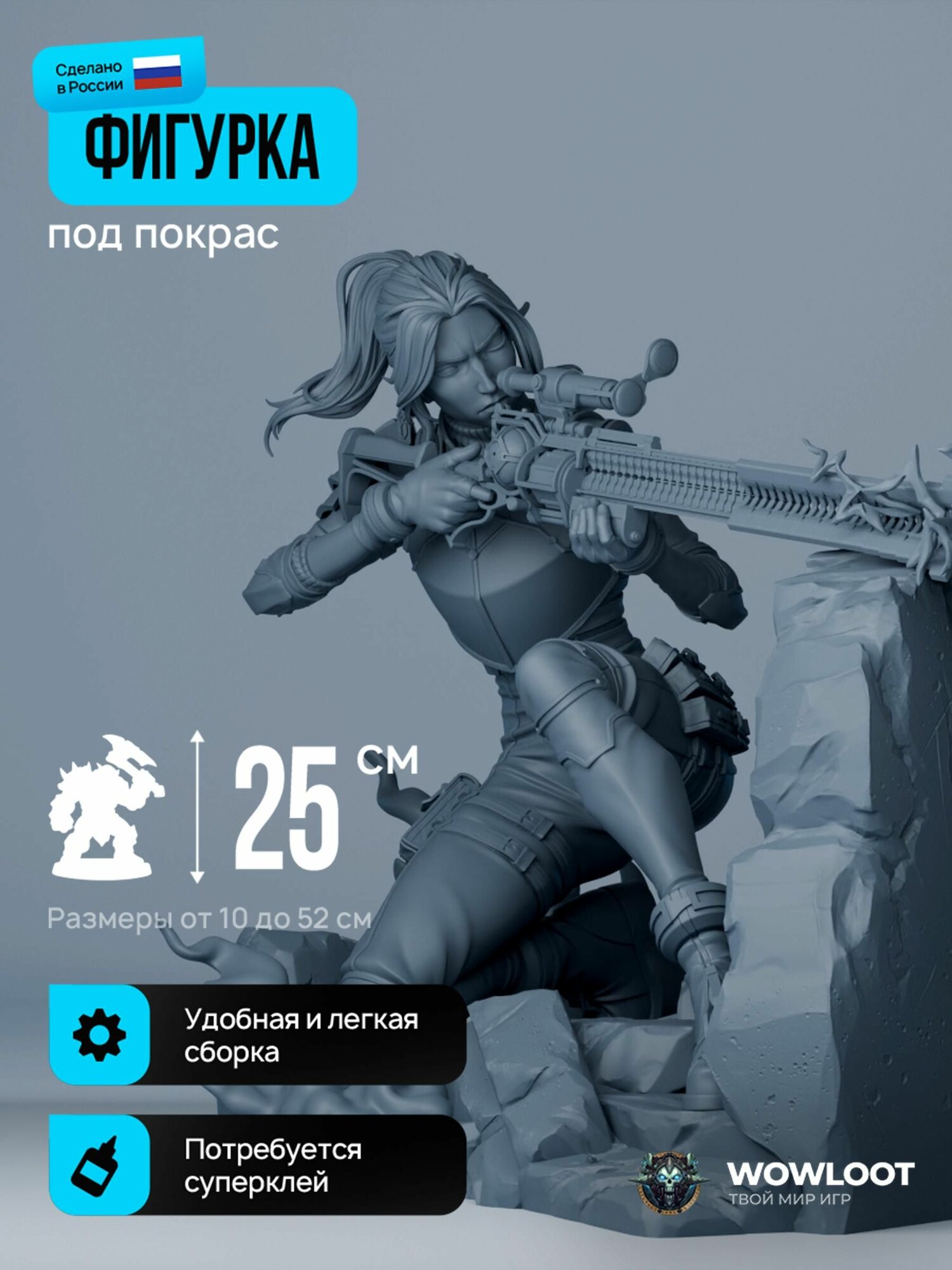 Фигурка Лига Легенд (ЛОЛ) Кейтлин 25 см (Caitlyn League of Legends (LOL)) для покраски