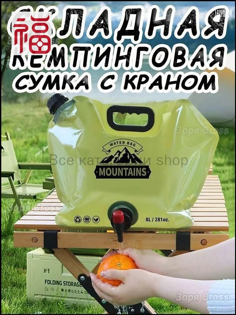 Сумка для хранения воды на открытом воздухе канистра для воды