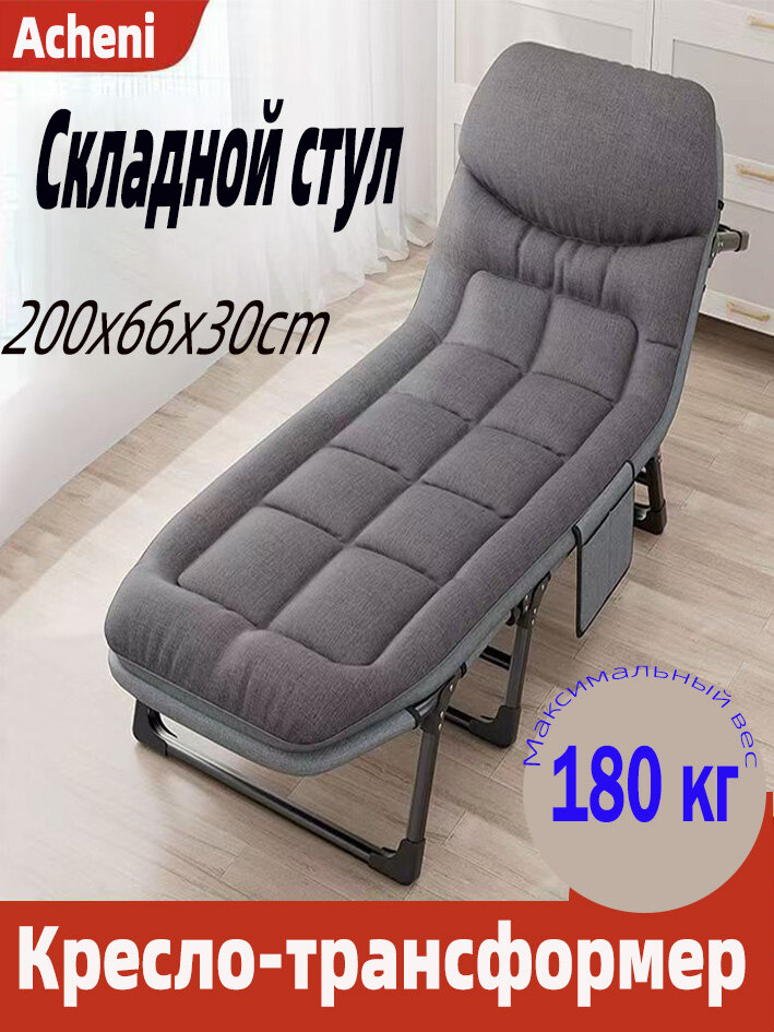 Кровать раскладная туристическая 200x66x30cm