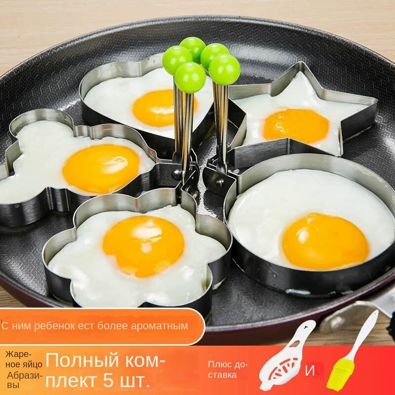 Удобный инструмент для омлета; Форма для омлета из нержавеющей стали; Утолщенная форма для торта