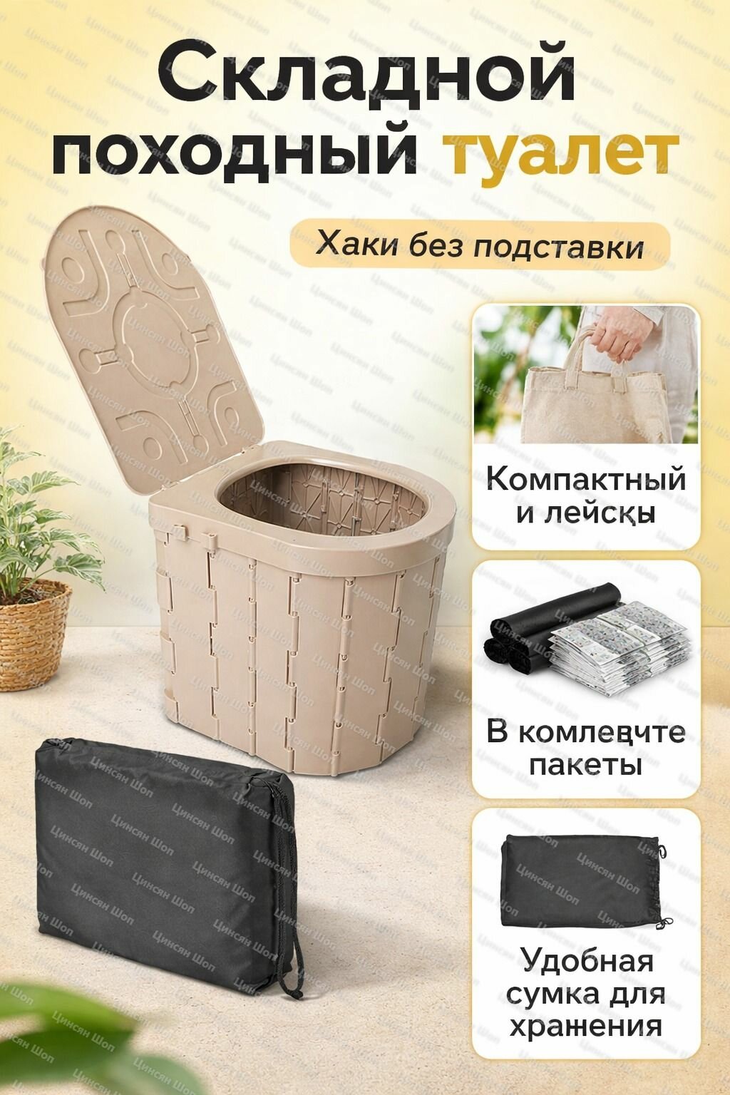 Портативный складной туалет для кемпинга, бежевый, из прочного пластика, с сумкой для переноски