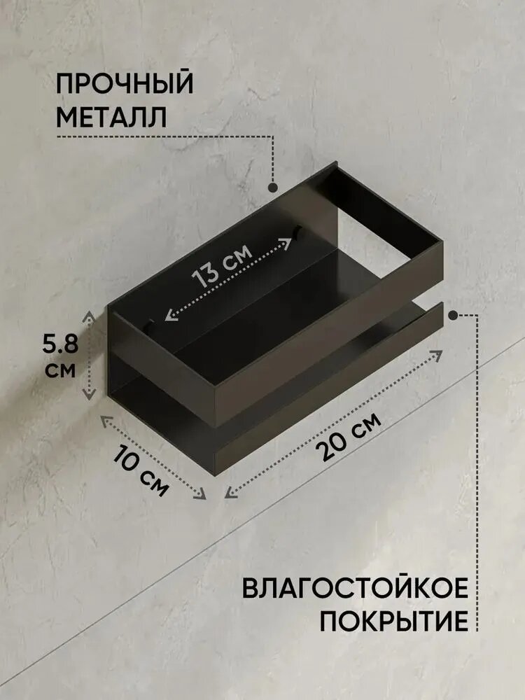 Полка для кухонной мебели Настенная Угловая, 20.15х10.02х6.15 см, 1 шт.