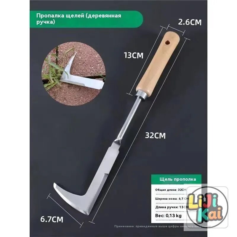 Корнеудалитель, рукоятьНержавеющая сталь, 7 см