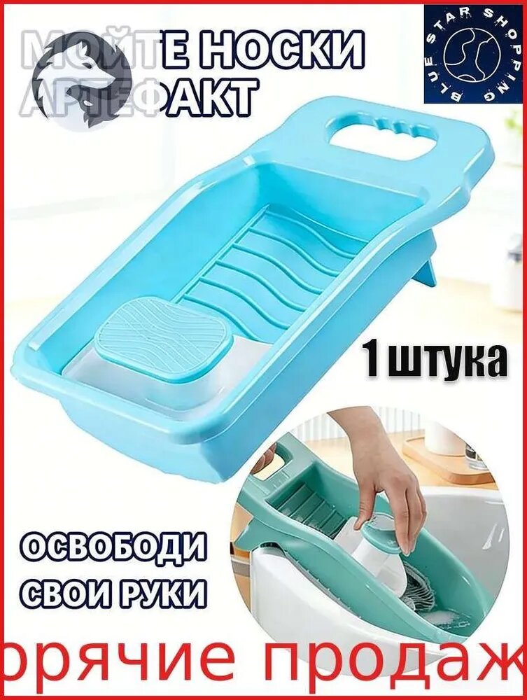 Ленивые носки для стирки, нижнее белье и трусы, доска для мытья рук для домашнего использования