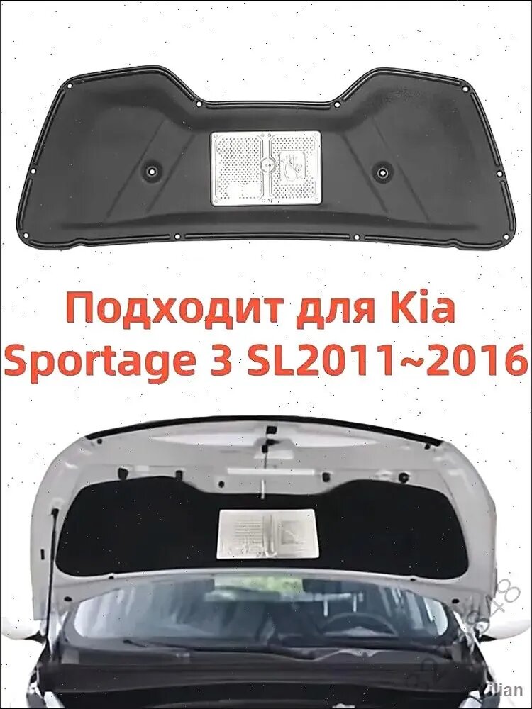 CS Шумоизоляция автомобильная для Kia Sportage 3 SL 2011-2016, серый, графит, 1360x970 мм