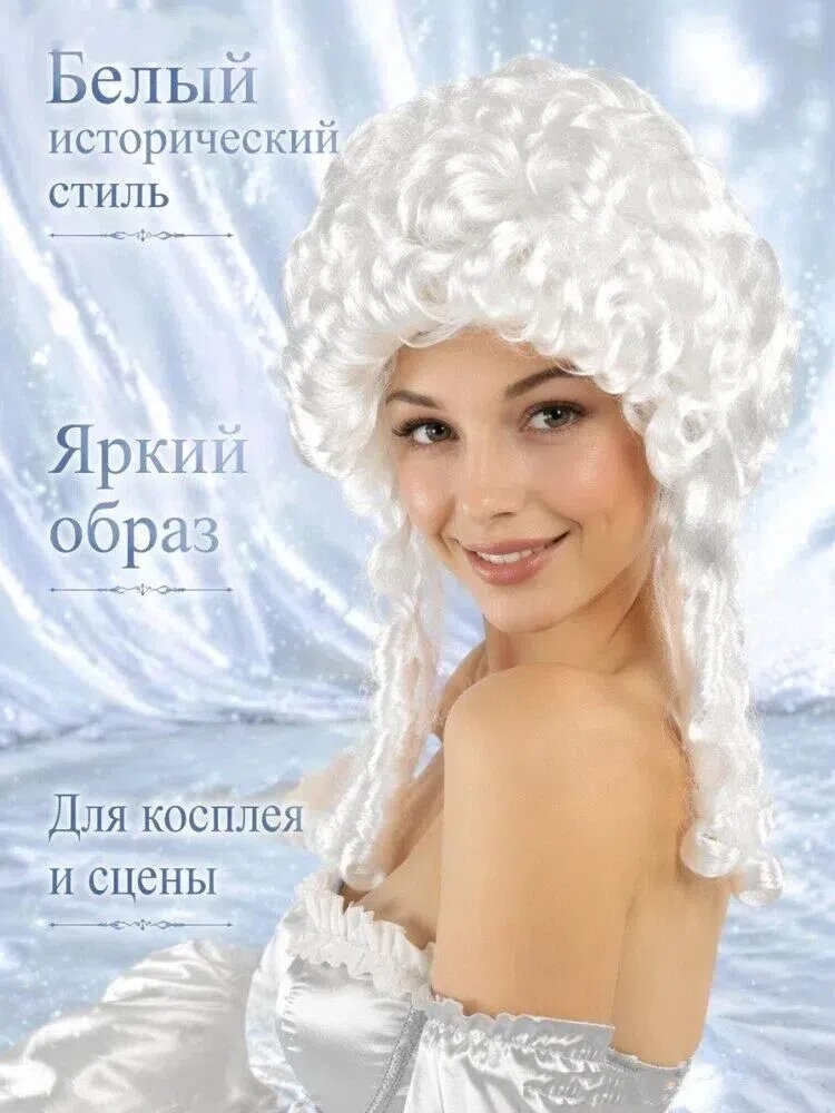 Cудья парик "Маркиза" — фото 1