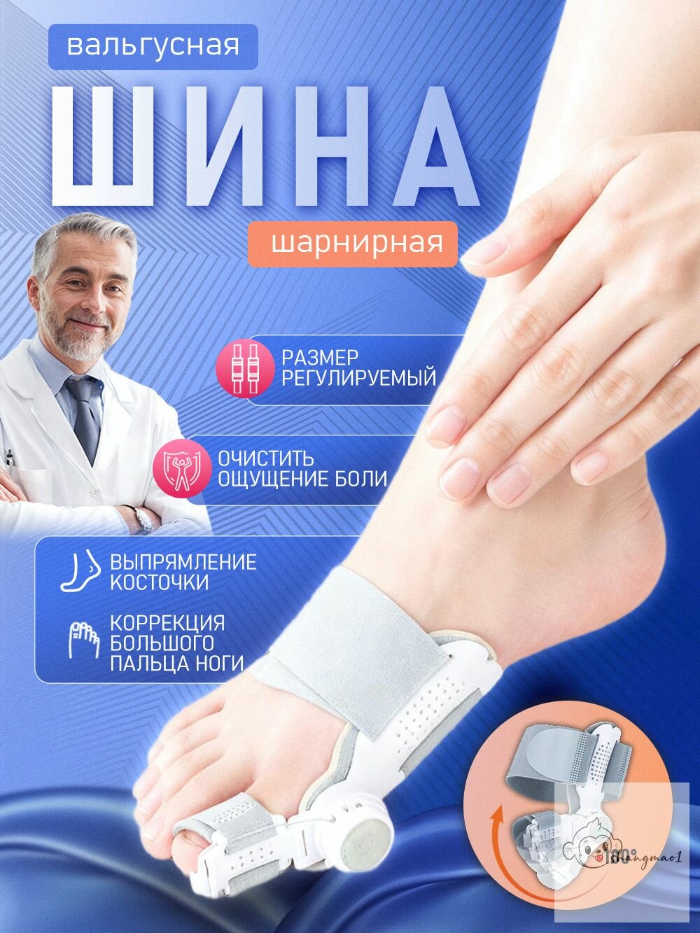 Вальгусный корректор для большого пальца ноги, ночной бандаж ортез для стопы, выпрямитель фиксатор шина для коррекции деформации косточки ноги