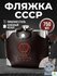 Фляга 750 мл