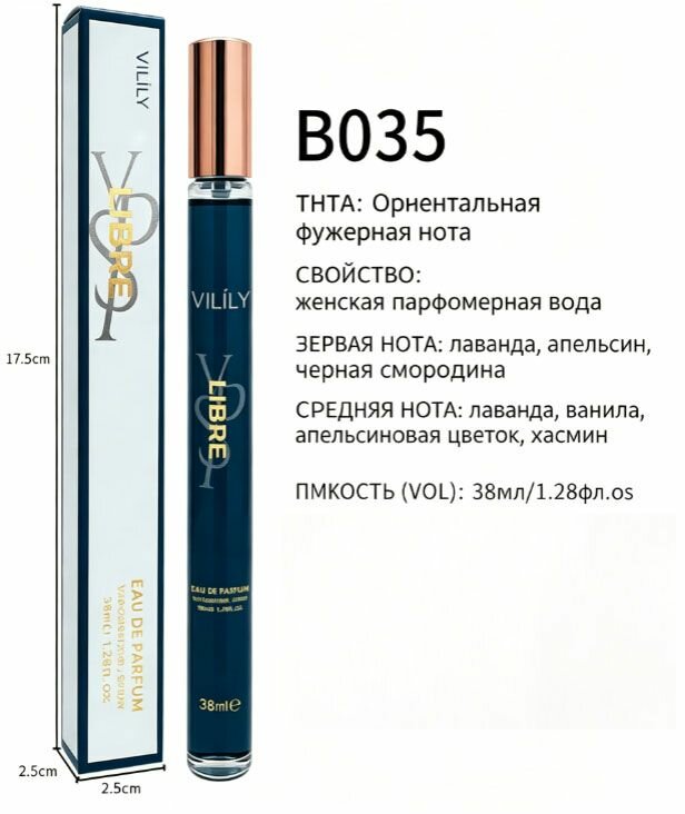 Туалетная вода Коллекция парфюмерии 38 мл 30 ароматов на выбор 38.035 мл