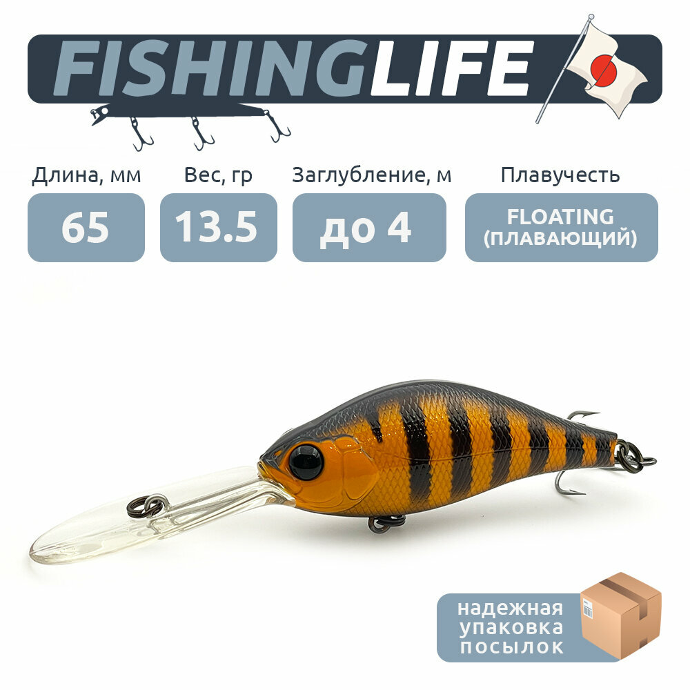 Воблер ZipBaits B-Switcher 4.0 Silent (65мм, 13,5гр.) - #568
