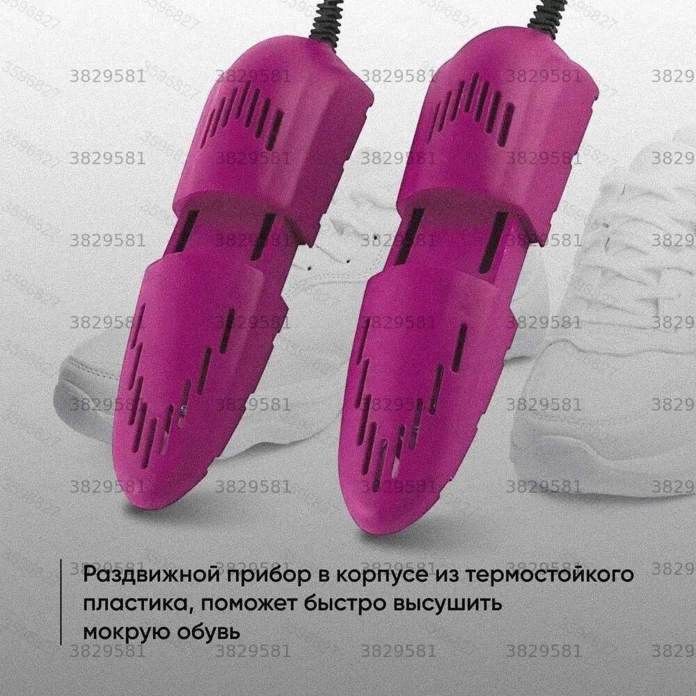 Сушилка для обуви — фото 1