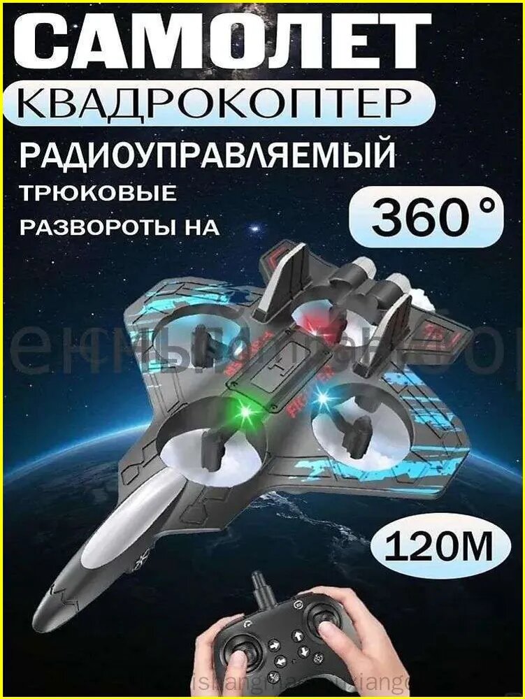 Премиум радиоуправляемая игрушка