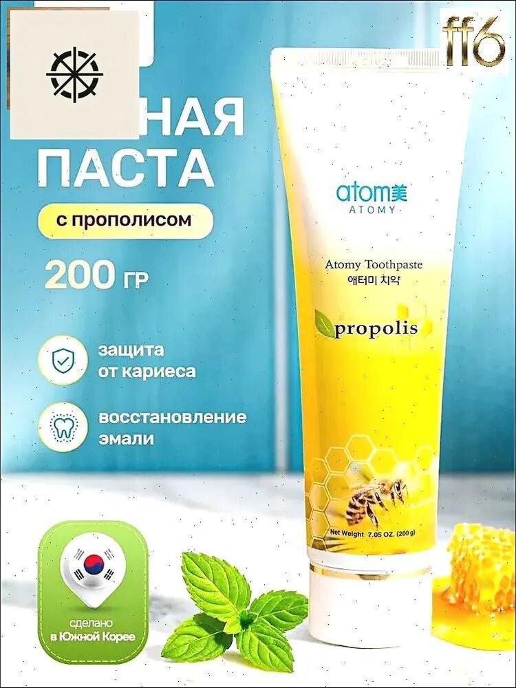 Премиумпаста с прополисом от атоми, 200 г, Корея