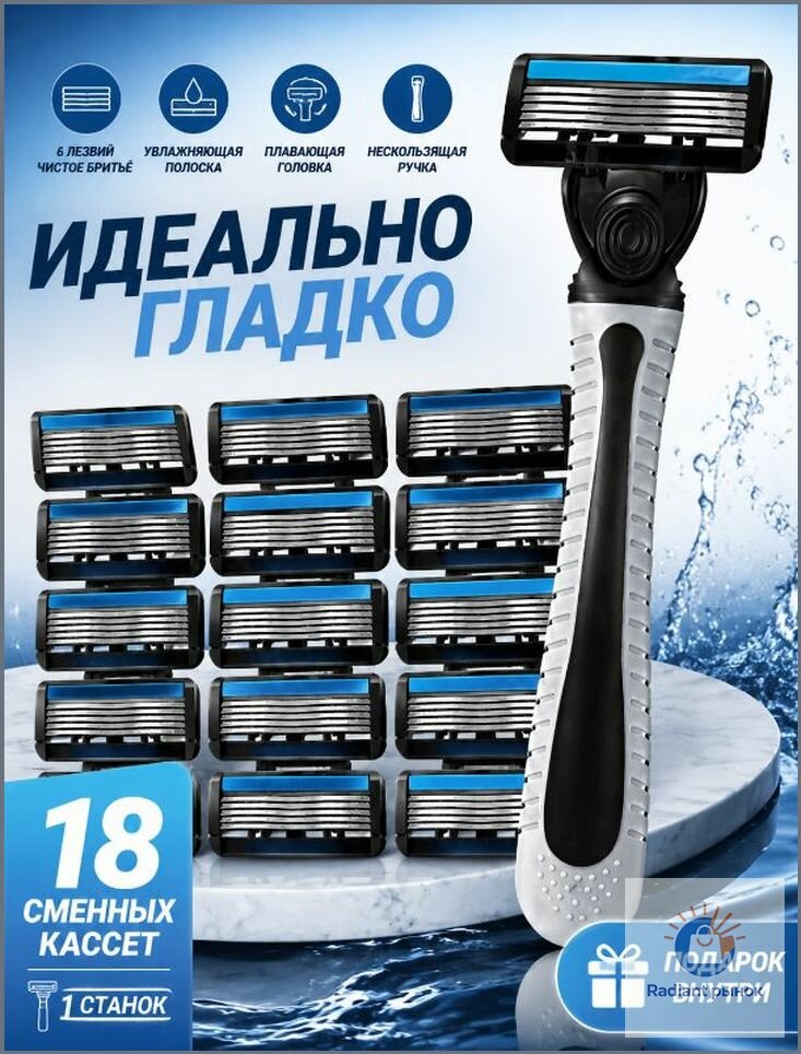Мужская бритва с 6 лезвиями + 18 сменных кассет, идеально гладкое бритьё