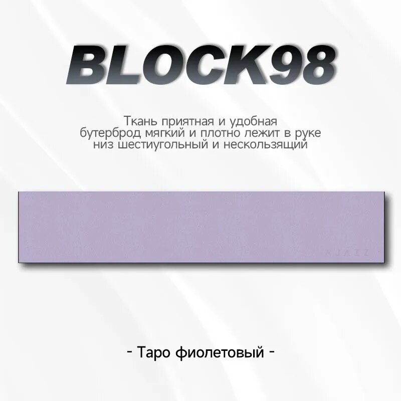 Подставка для запястья клавиатуры AJAZZ BLOCK 98