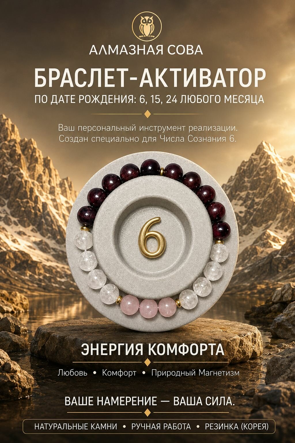 Эластичный браслет, кварц розовый, горный хрусталь, гранат