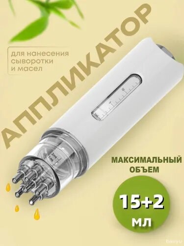 Эксклюзивный портативный массажер для кожи головы с 15 мл масляным аппликатором