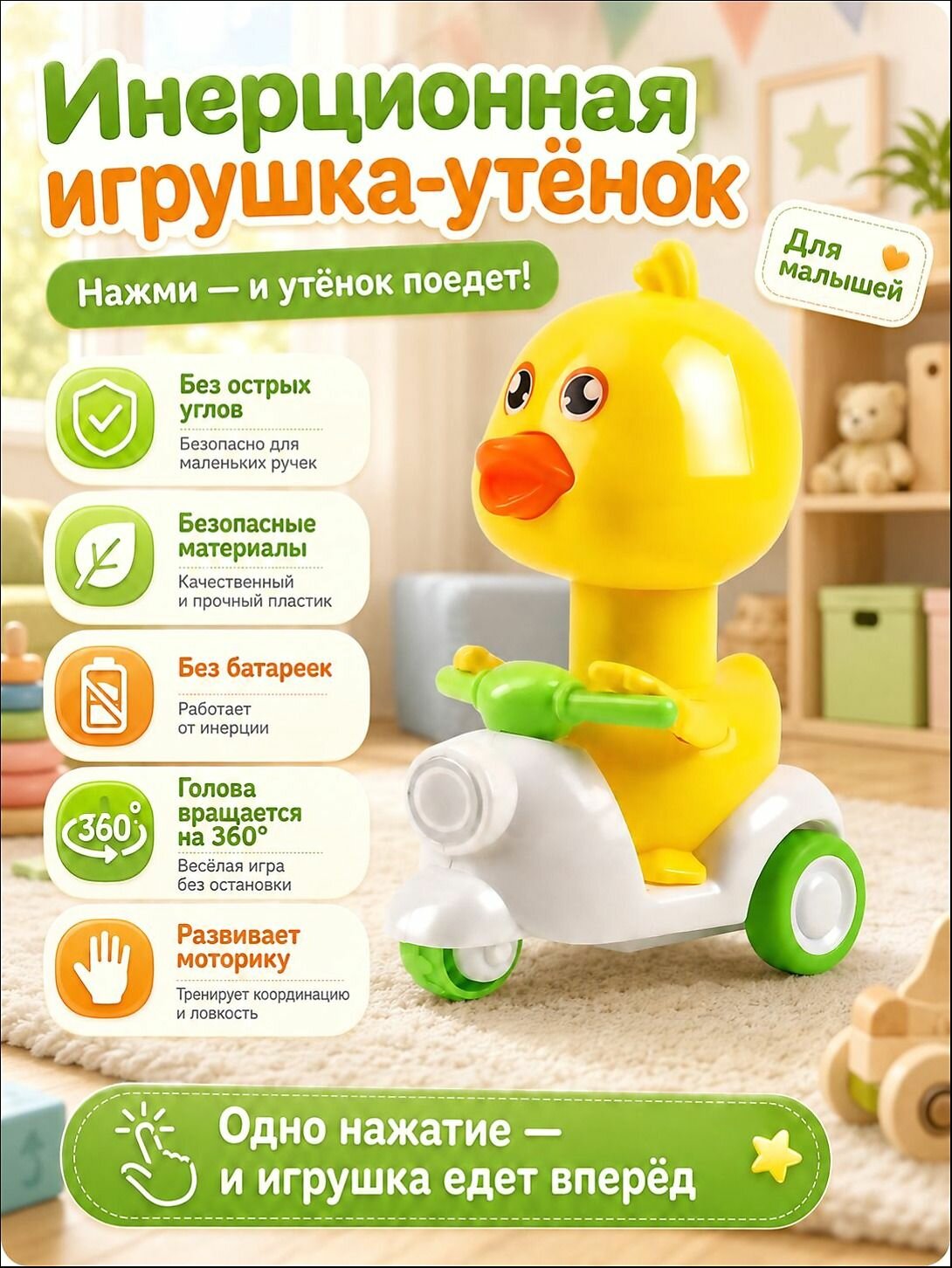 Игрушка детская интерактивная утёнок, покатушка, заводная игрушки для малышей
