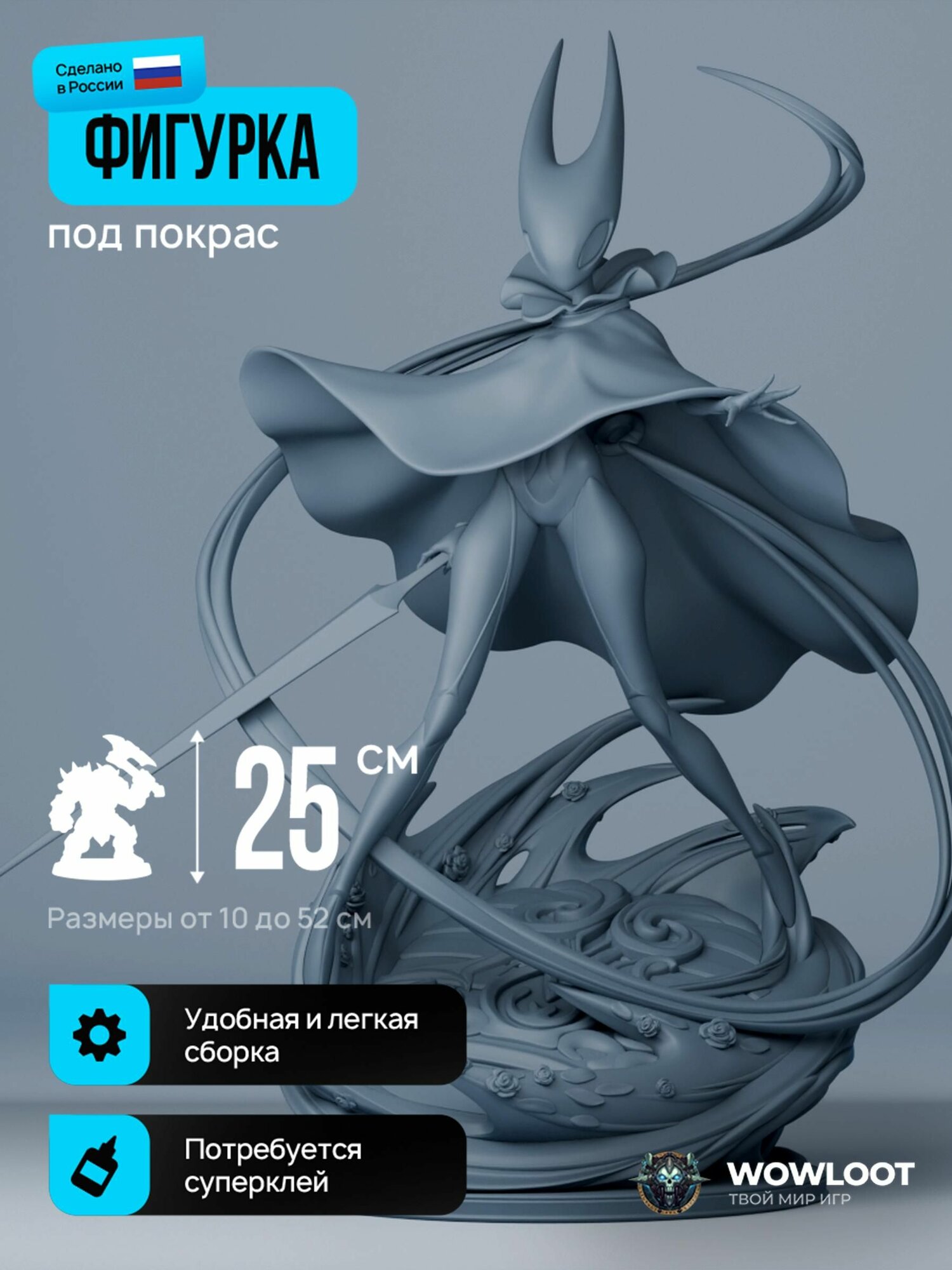 Фигурка из игр и аниме Хорнет 25 см (Hornet games) для покраски
